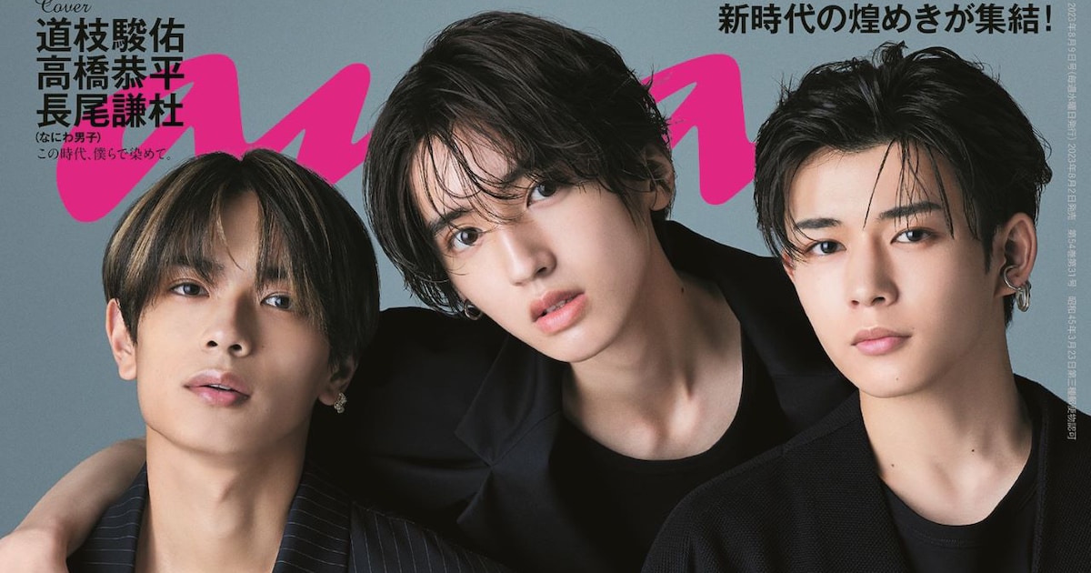 「anan」にママタルト - お笑いナタリー