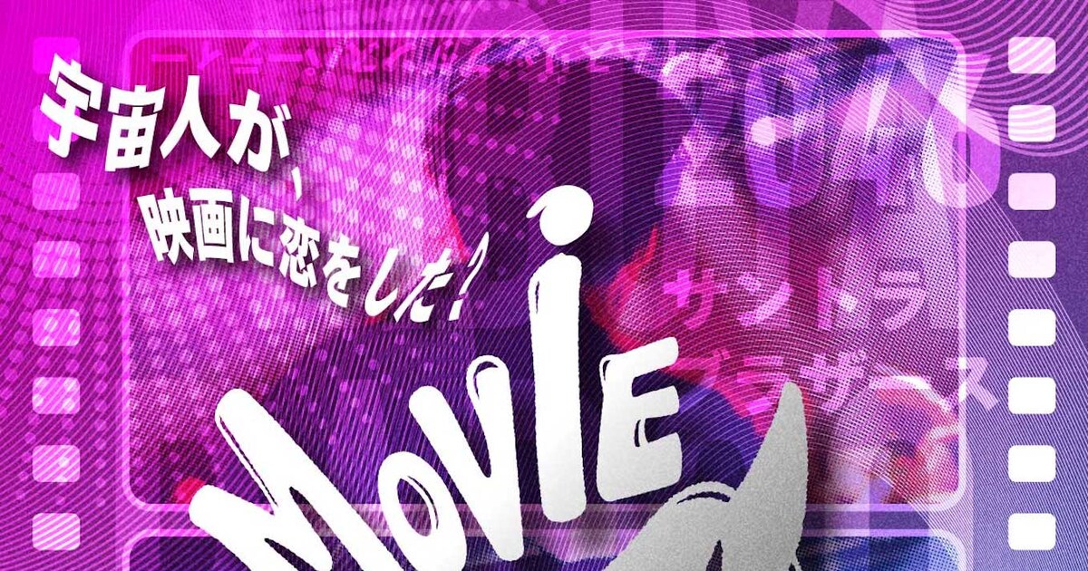 渋谷parcoで“宇宙の中の映画館”テーマのイベント開催、「ドライヴ」「2046」上映 映画ナタリー