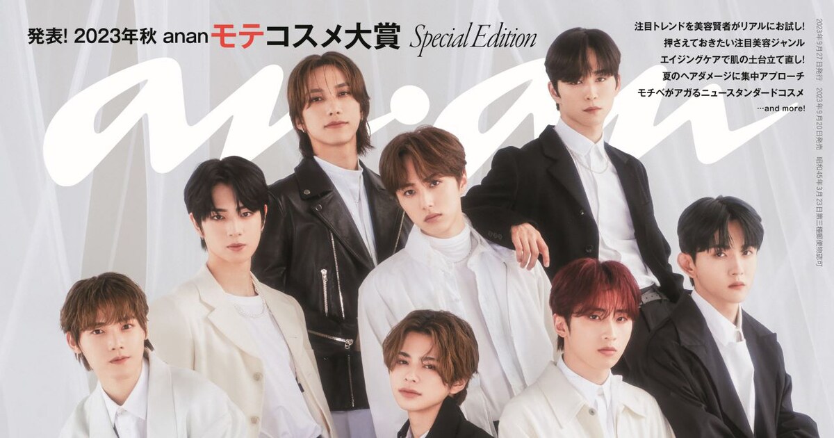 INIがanan表紙に登場、インタビューでは互いの“美しさ”を告白 - 映画ナタリー