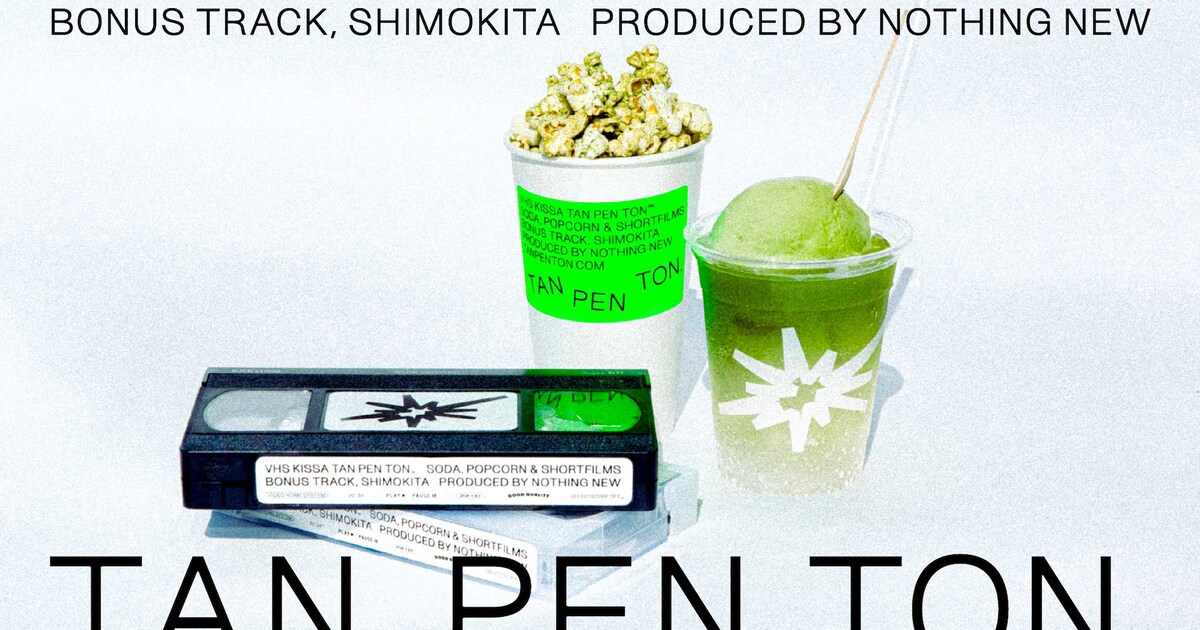 VHS喫茶「TAN PEN TON」が下北沢にオープン、ショートフィルムを募集 - 映画ナタリー