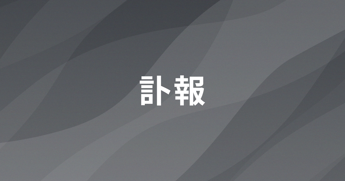 俳優・板垣瑞生が不慮の事故で死去、家族がInstagramで公表 - 映画ナタリー