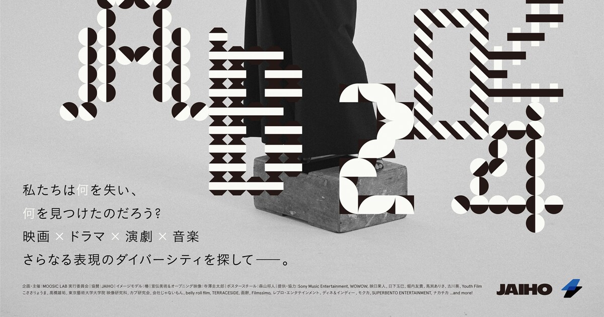 「MOOSIC LAB 2024」ラインナップ第1弾解禁、「違う惑星の変な恋人」など上映 - 映画ナタリー