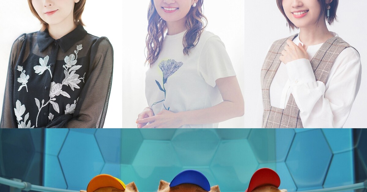 映画「パウ・パトロール」新キャラ登場、種崎敦美・鬼頭明里・高橋李依がもふもふトリオに（コメントあり / 動画あり） - 映画ナタリー