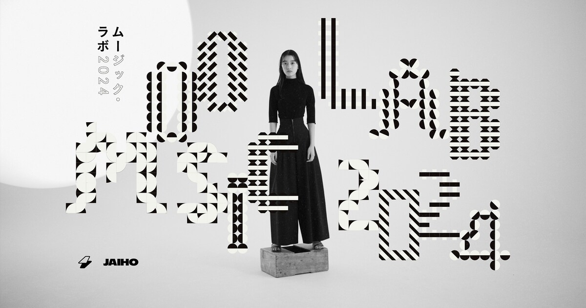 「MOOSIC LAB 2024」全ラインナップ解禁、安藤奎監督作＆三戸なつめ主演作上映（OP映像あり） - 映画ナタリー