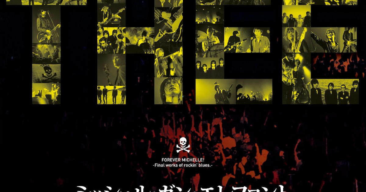 チバユウスケ追悼、ミッシェルのラストライブ捉えた映画「THEE MOVIE」各地で上映（予告あり） - 映画ナタリー