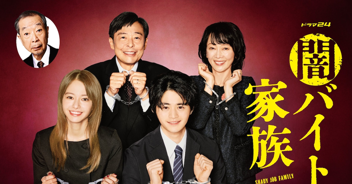 ドラマ「闇バイト家族」オープニングをidom、エンディングをNEEが書き下ろし提供（コメントあり） - 音楽ナタリー