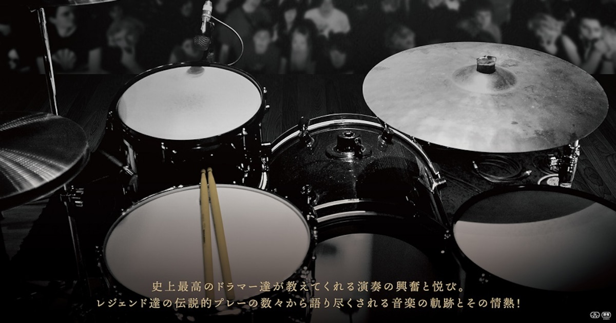 ドラマーに光を当てる音楽ドキュメンタリー「COUNT ME IN 魂のリズム」公開 - 映画ナタリー