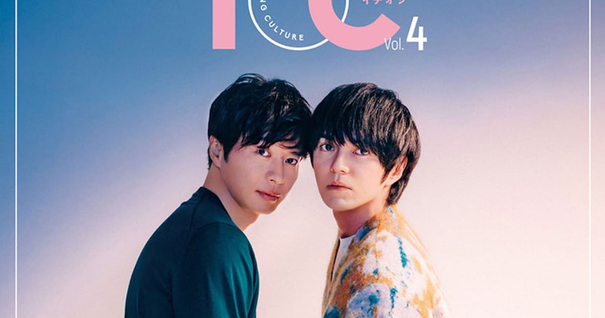 田中圭「おっさんずラブ」は“ぜんぶをゆだねられる場所”、林遣都と1OC表紙飾る - 映画ナタリー