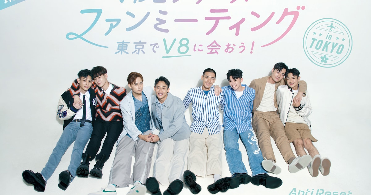 台湾BLドラマ「VBLシリーズ」4部作の主演8名が来日、4月27日にファンミ開催 - 映画ナタリー