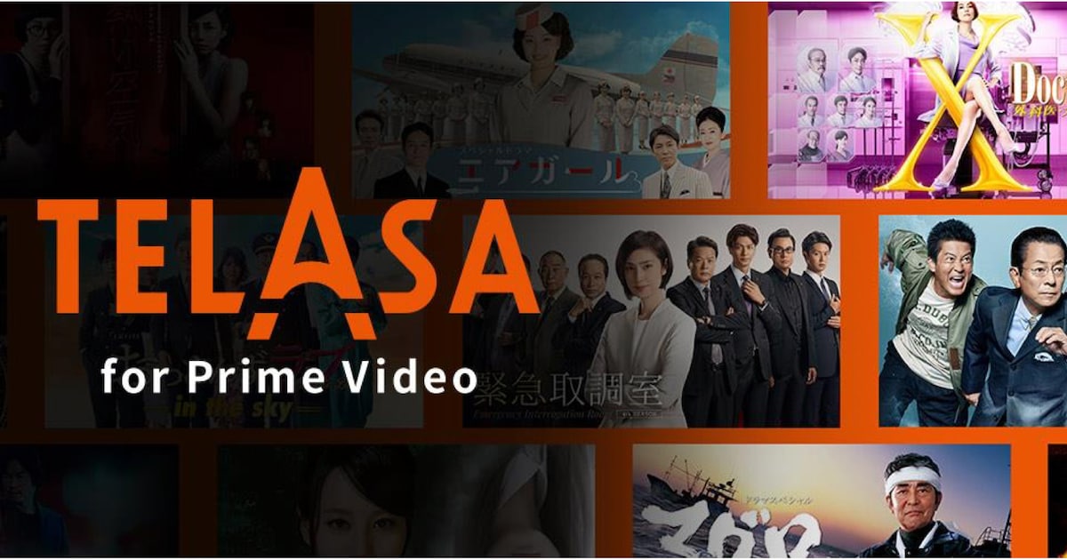 TELASAが新チャンネル開設、「相棒」などPrime Videoで試聴可能に - 映画ナタリー