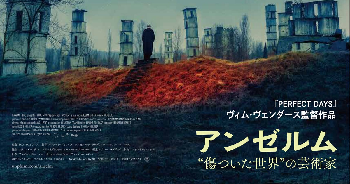 “傷ついた世界”の芸術家アンゼルム・キーファーの3Dドキュメンタリー公開 - 映画ナタリー