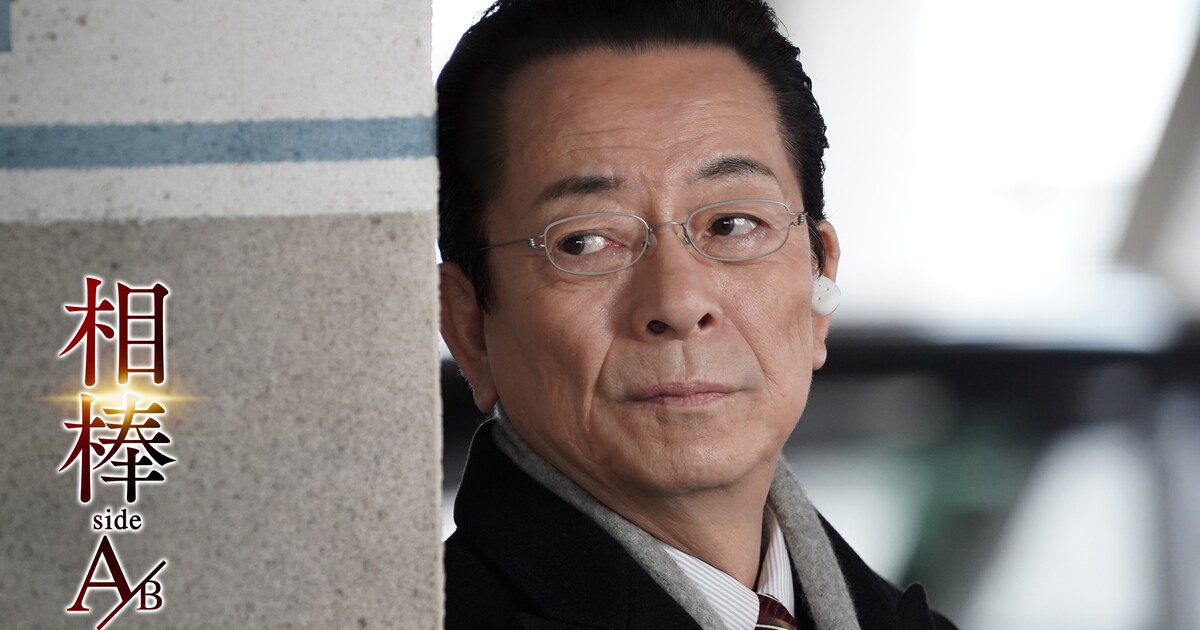 TELASAオリジナル「相棒 sideA/sideB」配信スタート、新たな場面写真が到着 - 映画ナタリー