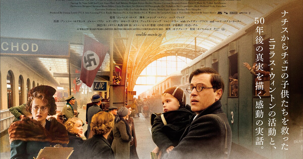 49年後の“胸を締め付ける再会”にアンソニー・ホプキンスが涙、「ONE LIFE」予告解禁 - 映画ナタリー