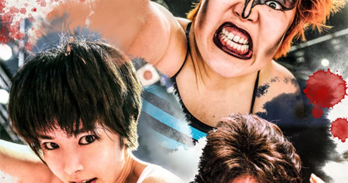 ゆりやん主演「極悪女王」ティザー予告公開、マリーマリーえびちゃんら新キャストも（動画あり） お笑いナタリー