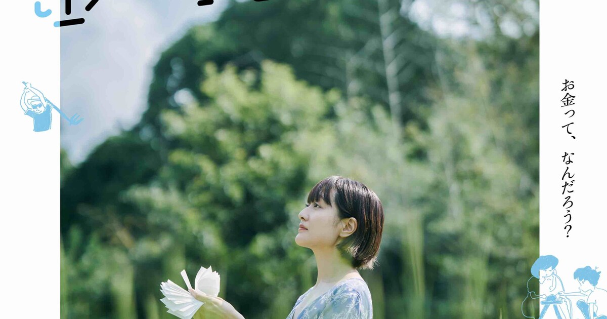 お金ってなんだろう？映画「ロマンチック金銭感覚」新宿で上映、チュートリアルら登壇（動画あり / コメントあり） - 映画ナタリー