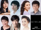 丸山隆平主演「金子差入店」に川口真奈、北村匠海、村川絵梨ら追加キャスト7名