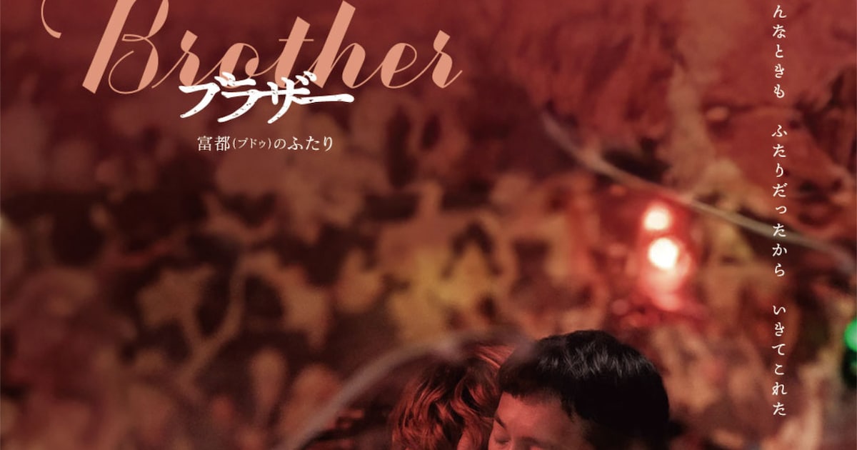 アカデミー賞マレーシア代表、スラム地区に住む兄弟の過酷な運命描いた「Brother」公開（コメントあり） - 映画ナタリー