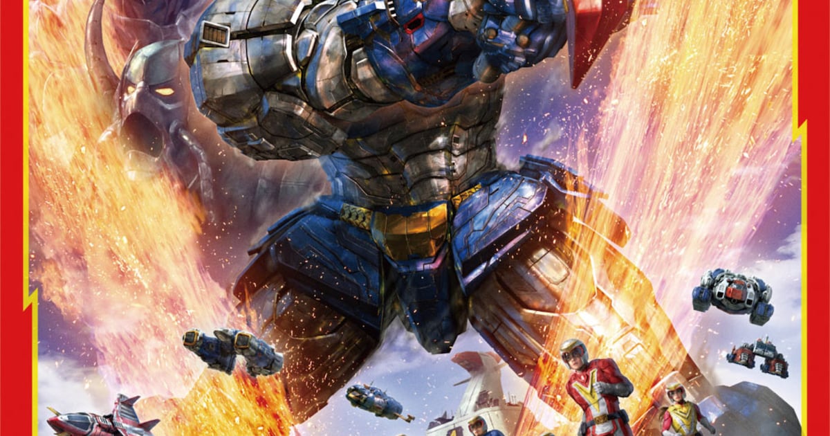 「ボルテスV レガシー」TVシリーズがBS12で放送 - 映画ナタリー