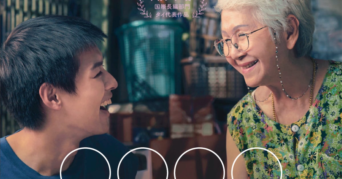 アカデミー賞ショートリスト選出のタイ映画「Lahn Mah」公開、邦題を決める試写会開催 - 映画ナタリー