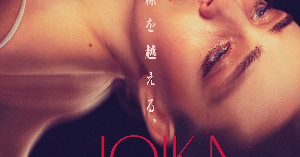 バレリーナの狂気を描く映画「JOIKA」公開、予告編ナレーターは上坂すみれ - 映画ナタリー