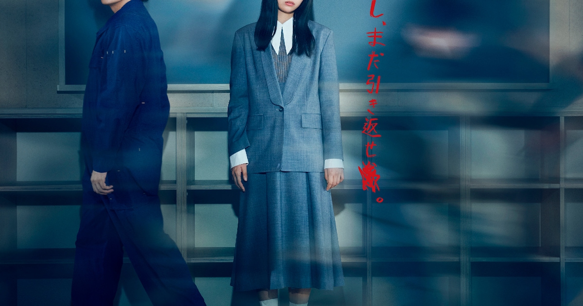 flumpool山村隆太が「MADDER」で謎の男に、乃木坂46・五百城茉央と共演（コメントあり） - 映画ナタリー