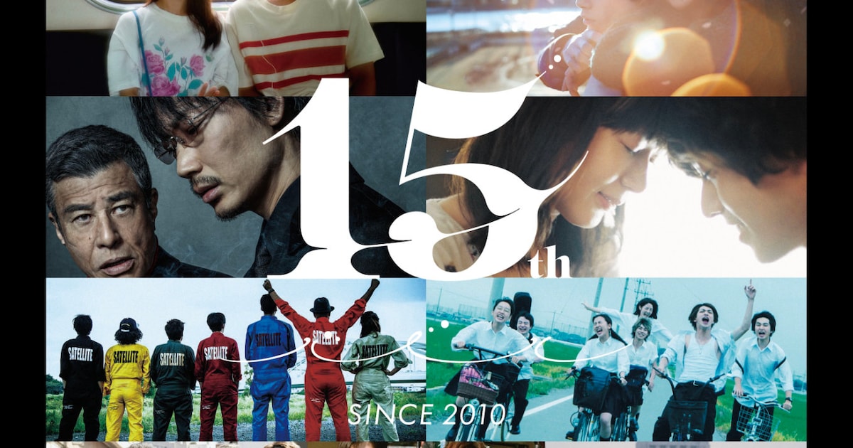 藤井道人・原廣利ら所属のBABEL LABELが15周年、全国を巡る特集上映が開催決定 - 映画ナタリー