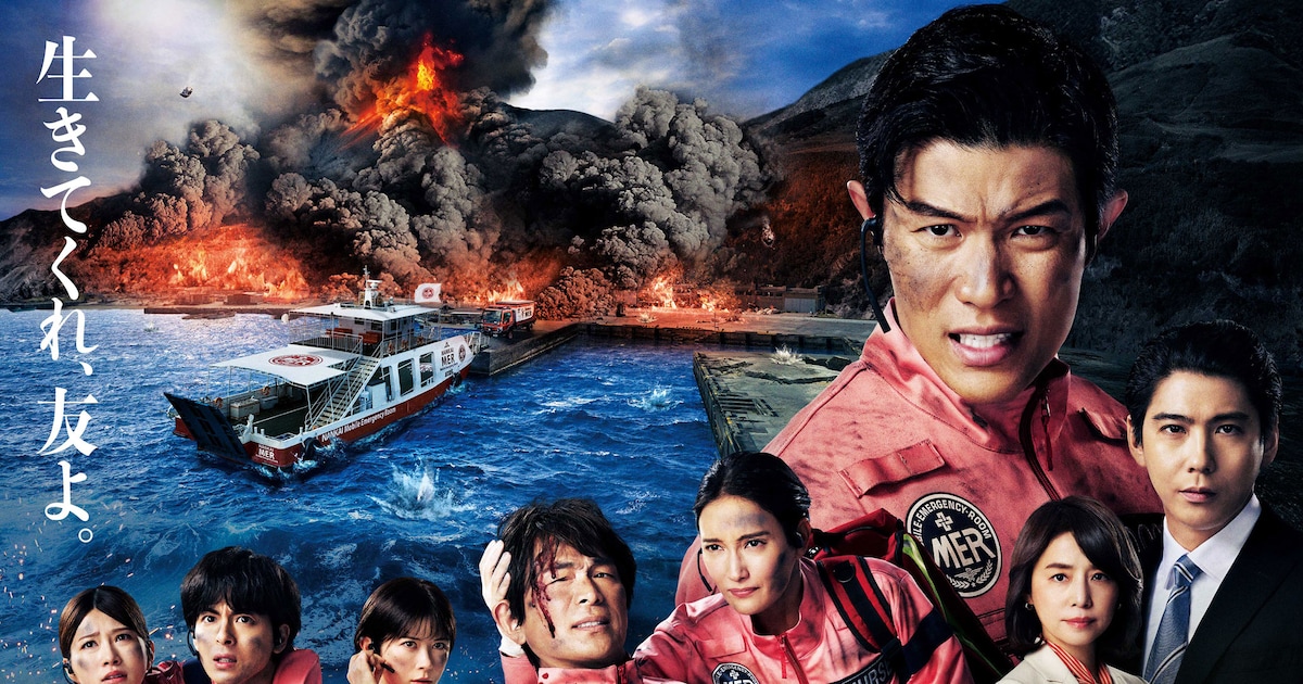 「劇場版 TOKYO MER」予告とポスター解禁、中条あやみ・佐野勇斗・ジェシーらも出演 - 映画ナタリー