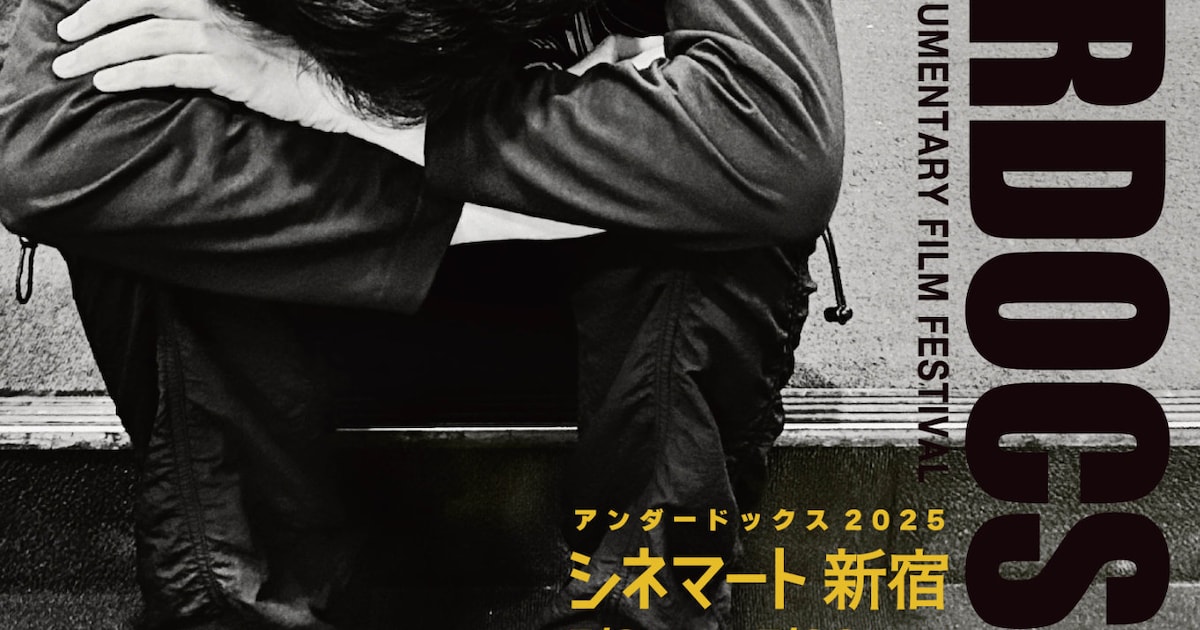 ロックドキュメンタリー特集「UNDERDOCS」5年ぶり開催、日本のバンドの作品も上映 - 映画ナタリー
