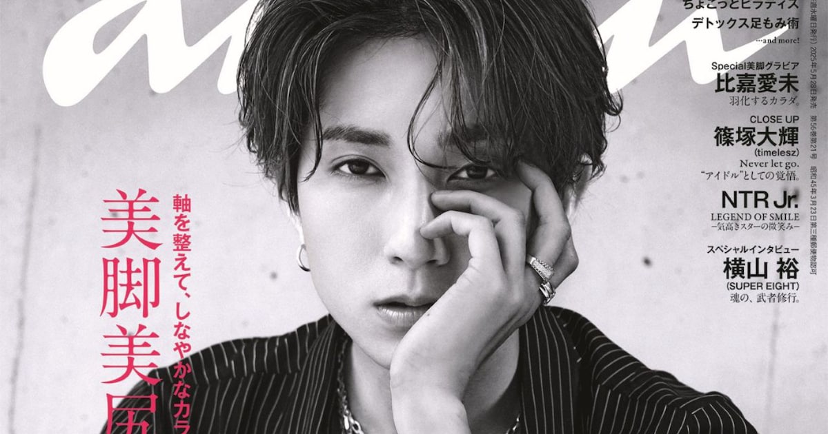 SixTONES田中樹がananで4種のグラビア披露、主演作「連続ドラマW I, KILL」の裏話も - 映画ナタリー