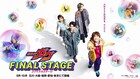 「仮面ライダーガヴ」ファイナルステージ開催、知念英和らキャストが全国5都市を巡る
