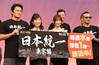 本宮泰風ら「日本統一 東京編」キャストが和気あいあい、山口祥行は赤ちゃんみたい