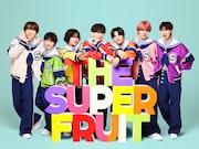 THE SUPER FRUIT全員がドラマ初出演、オール韓国ロケ「サムギョプサルですが」放送
