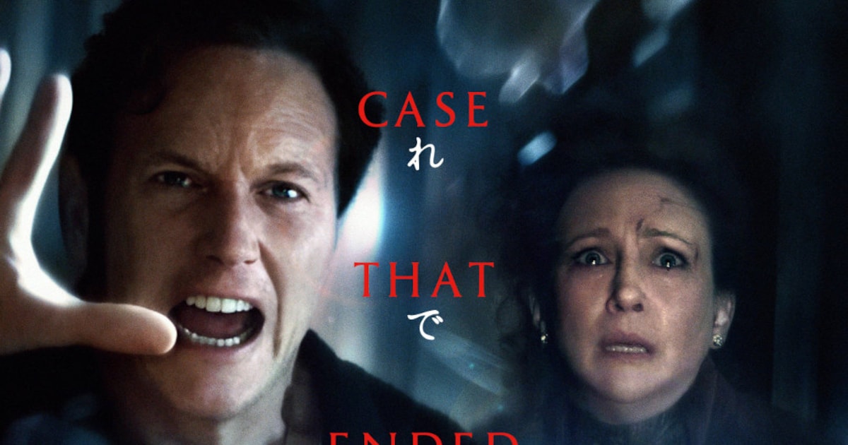 夫妻が最後の事件に挑む「死霊館」完結編の予告解禁、暗闇に浮かぶアナベルも - 映画ナタリー