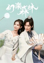 中国ドラマ「幻楽森林」日本初放送、古風な音楽が物語を彩るラブロマンス時代劇