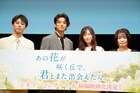 福原遥「あの花」に希望込める「先の世代につないでいくものに」、水上恒司からコメントも
