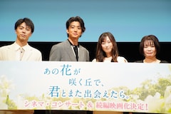 福原遥「あの花」に希望込める「先の世代につないでいくものに」、水上恒司からコメントも