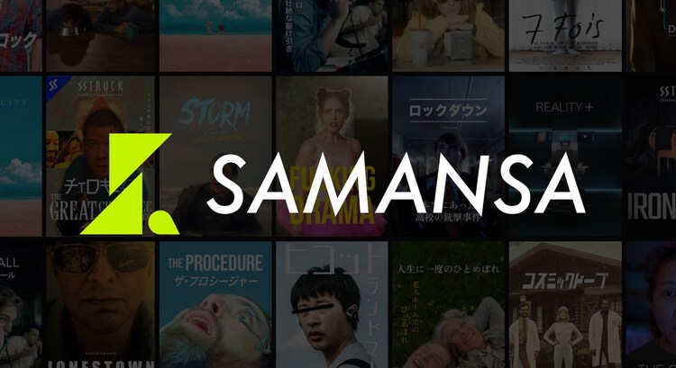 SAMANSA ロゴ - SAMANSAで配信中の短編ホラー4本が無料公開、「ヒロシの心霊キャンプ」など [画像ギャラリー 6/6] - 映画ナタリー