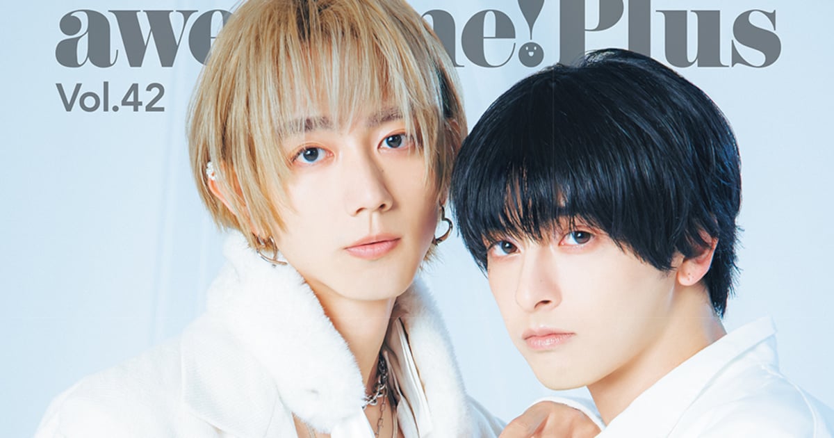 「25時、赤坂で」駒木根葵汰と新原泰佑が表紙を飾るawesome! Plus発売 - 映画ナタリー