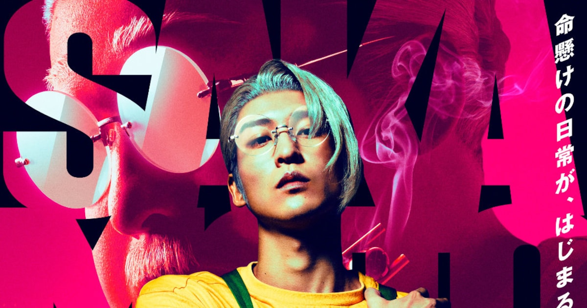 Snow Man目黒蓮が実写「SAKAMOTO DAYS」に主演、監督は福田雄一（超特報あり） - 映画ナタリー