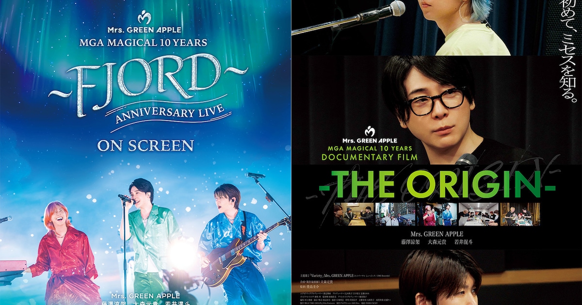 Mrs. GREEN APPLE、ドキュメンタリー映画の主題歌「Variety」が流れる予告映像公開（動画あり） - 音楽ナタリー