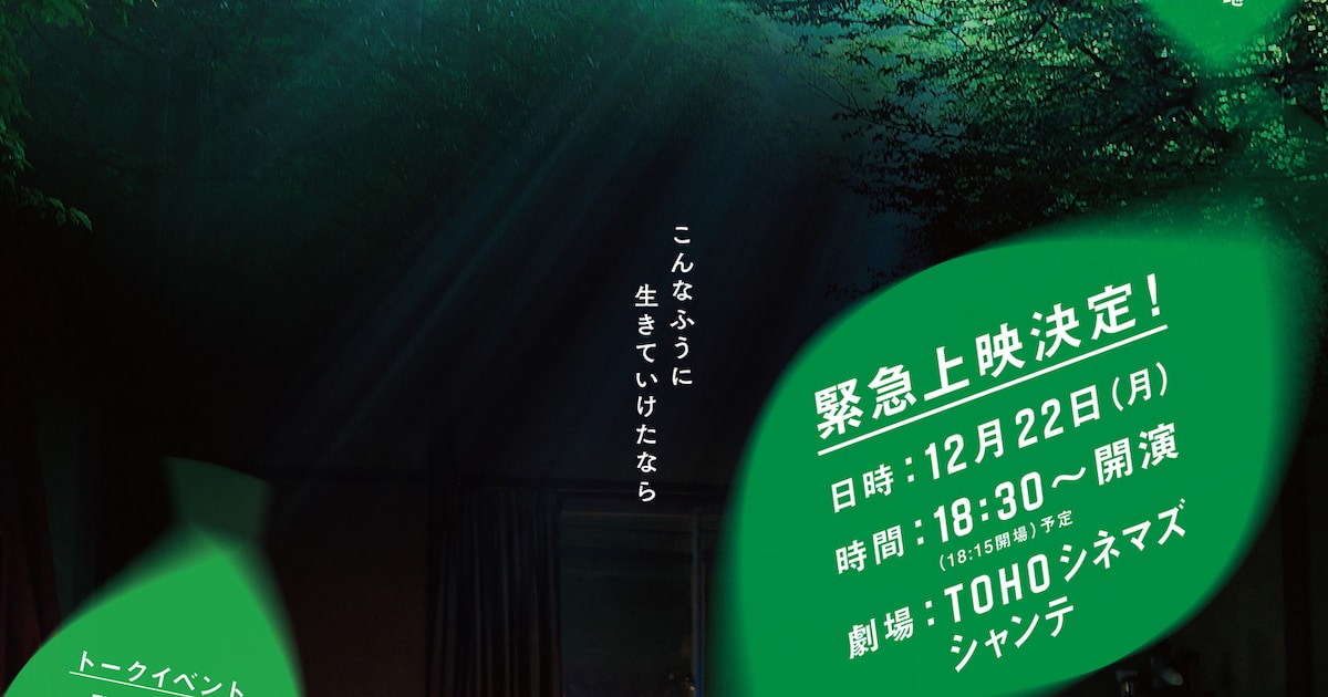 公開から2年「PERFECT DAYS」が再上映 アオイヤマダ・柳井康治・高崎卓馬が登壇 - 映画ナタリー