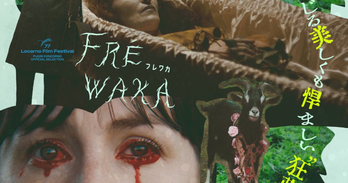 「FRÉWAKA／フレワカ」“狂夢”ビジュアル [画像・動画ギャラリー 8/9] - 映画ナタリー