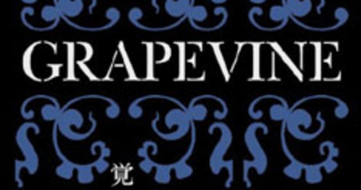 [GRAPEVINE] 10月新曲は過去を「超える」名作 - 音楽ナタリー