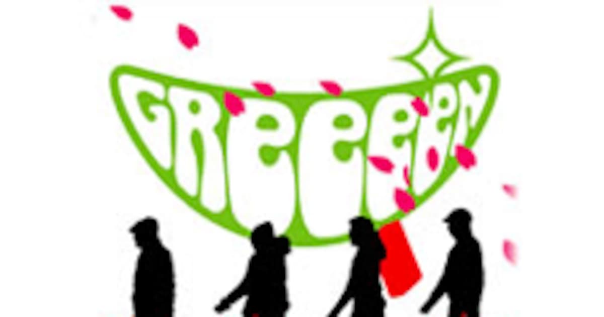 GReeeeNの新曲「地球号」が「めざど」新テーマに決定 - 音楽ナタリー