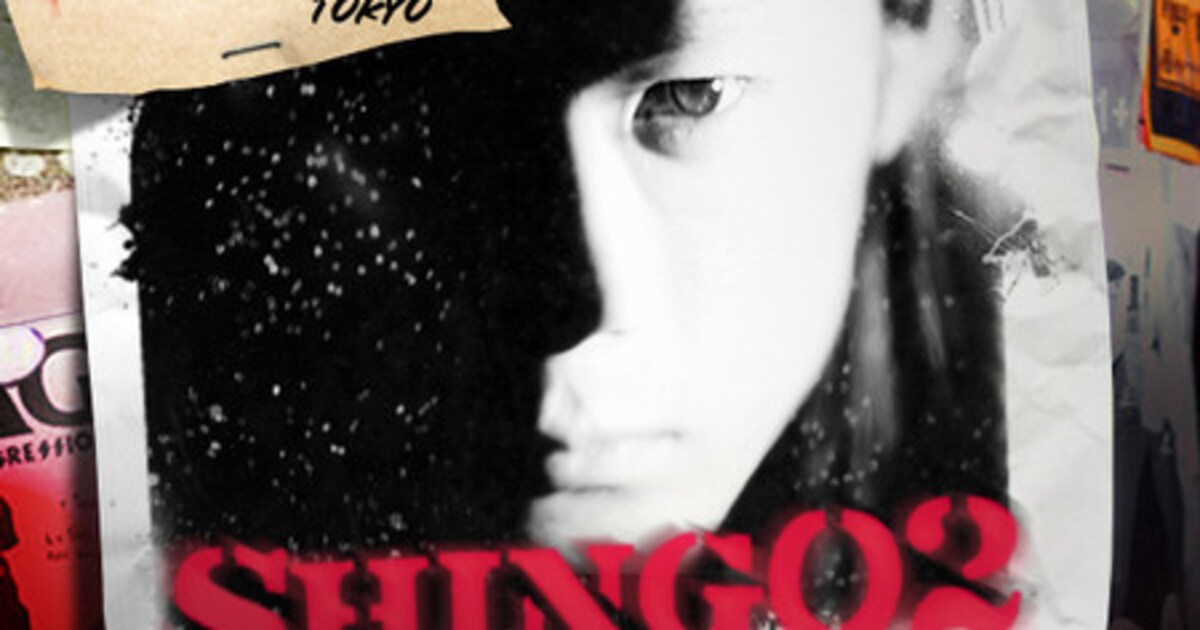 Shing02がAppleインストア音源を配信限定リリース - 音楽ナタリー