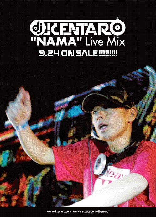 ハプニングも完全収録！dj KENTARO初のライブ盤 - 音楽ナタリー