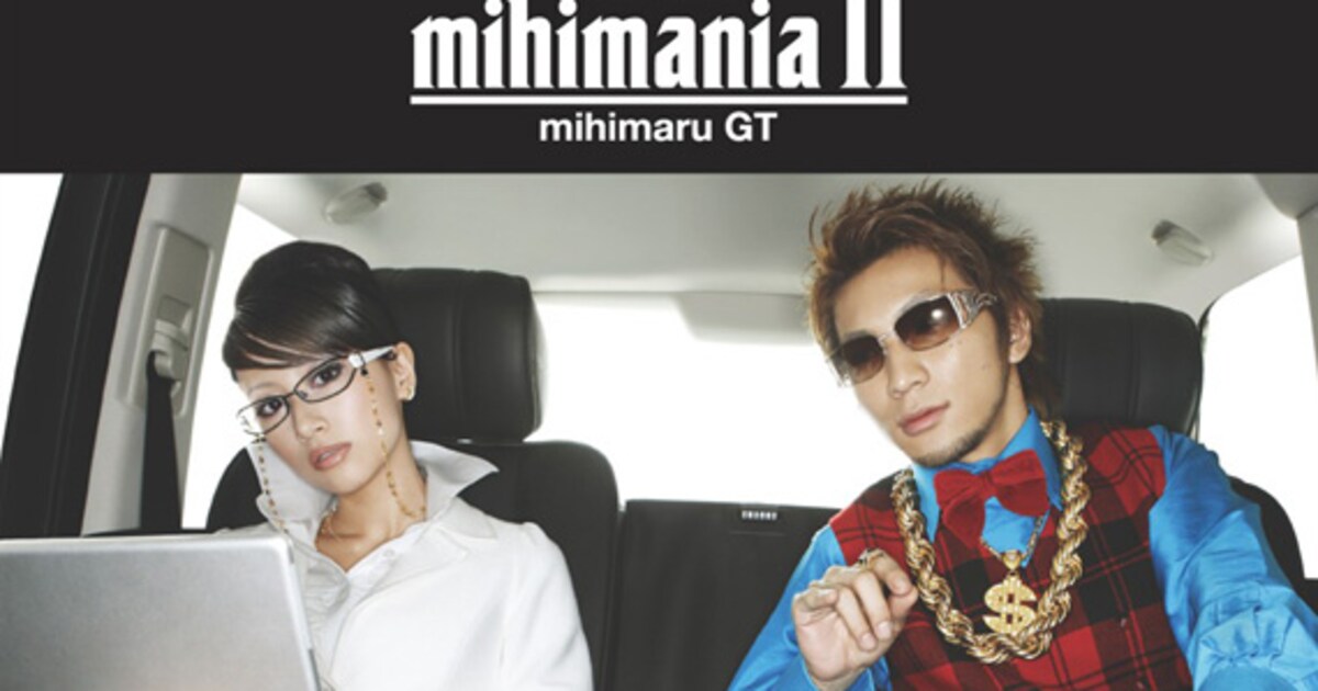 mihimaru GT、未発表曲含むコレクション盤第2弾 - 音楽ナタリー