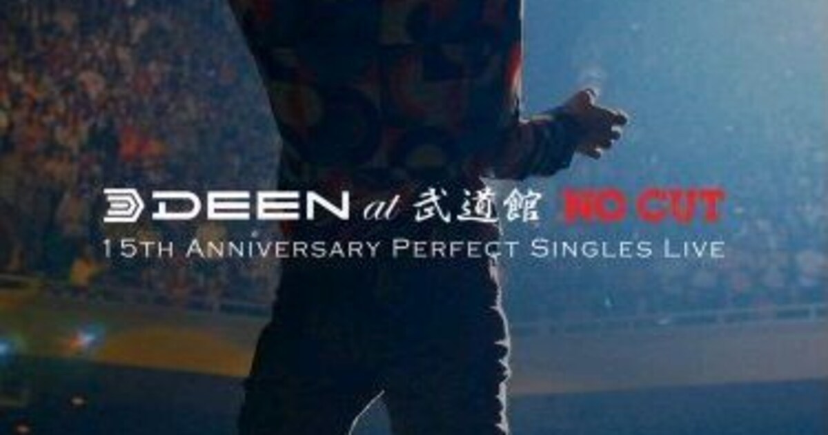 あの感動が再び！DEEN、2度目の武道館公演が決定 - 音楽ナタリー