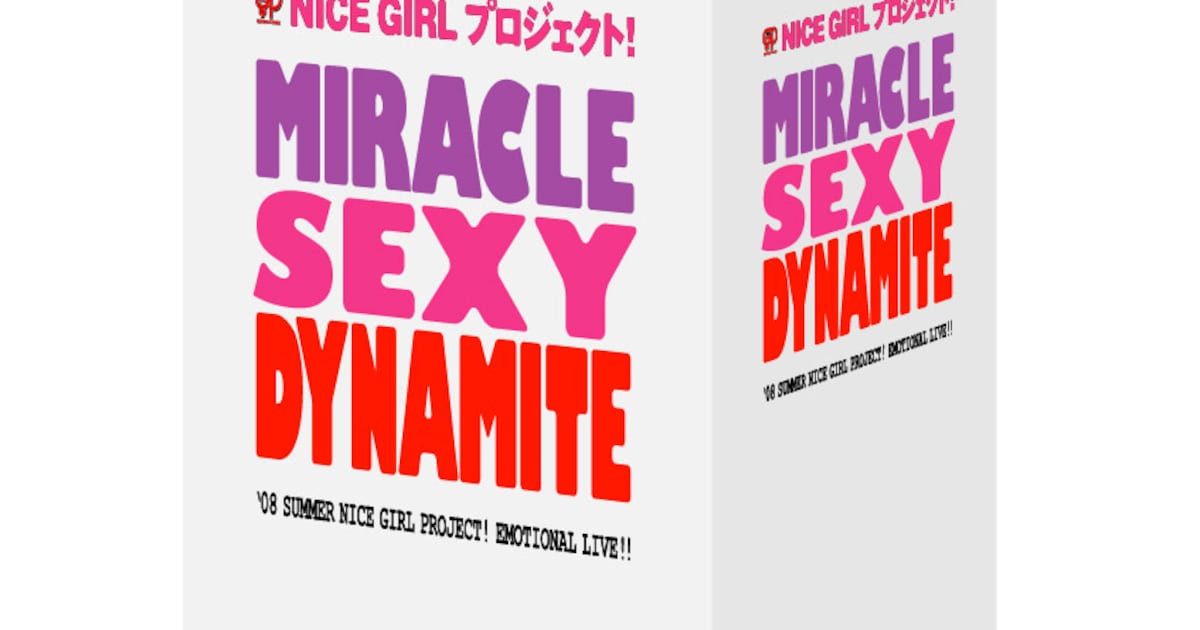 NICE GIRL プロジェクト！が堪能できるDVD-BOX - 音楽ナタリー