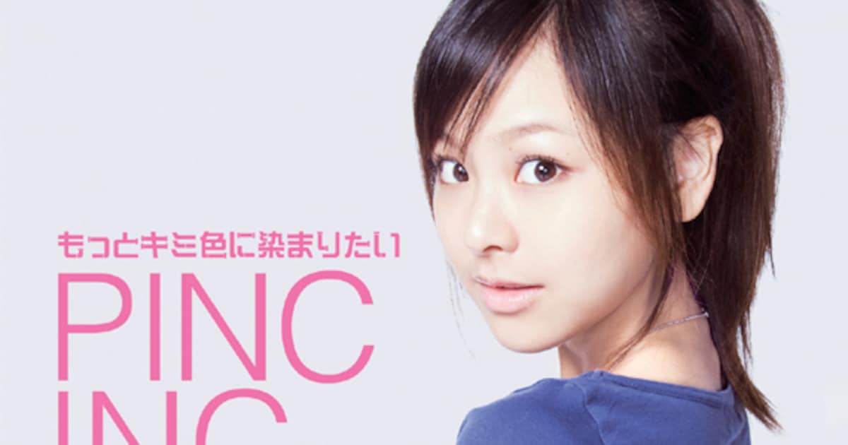 PINC INC初アルバム収録曲を3種メドレーでお届け - 音楽ナタリー